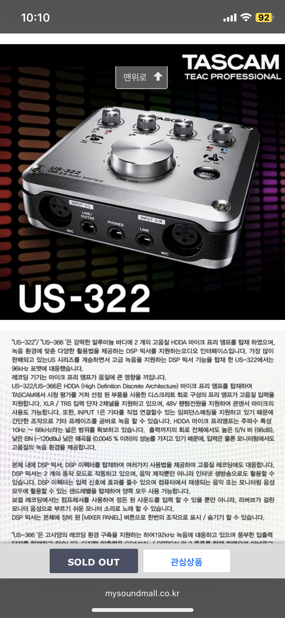 이 제품 PC용 헤드폰 앰프 DAC 론 어느 정도 성능 인가요! - DVDPrime