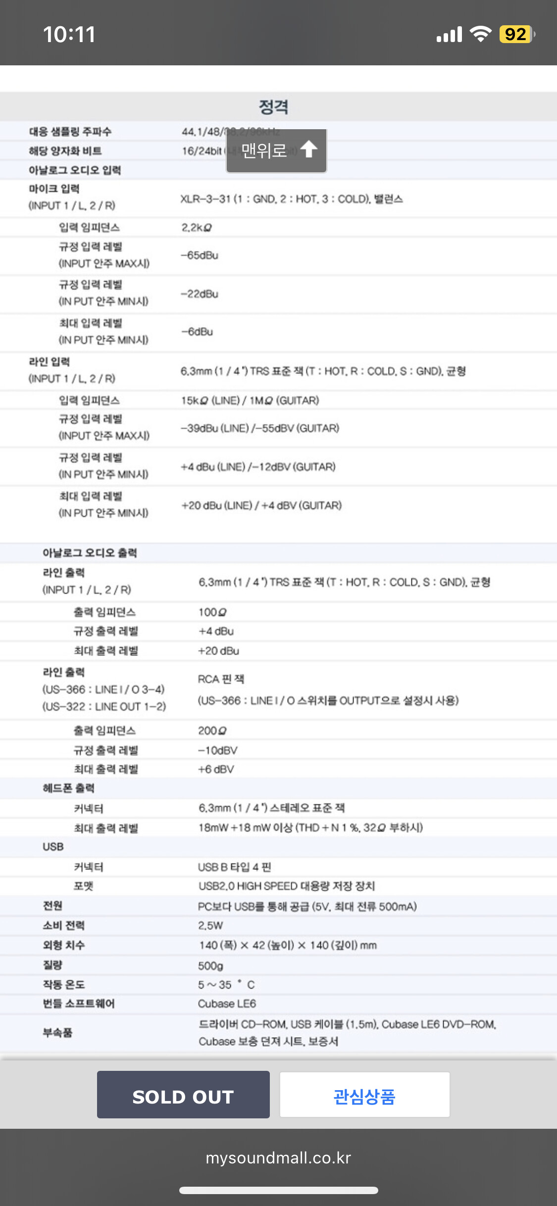 이 제품 PC용 헤드폰 앰프 DAC 론 어느 정도 성능 인가요! - DVDPrime