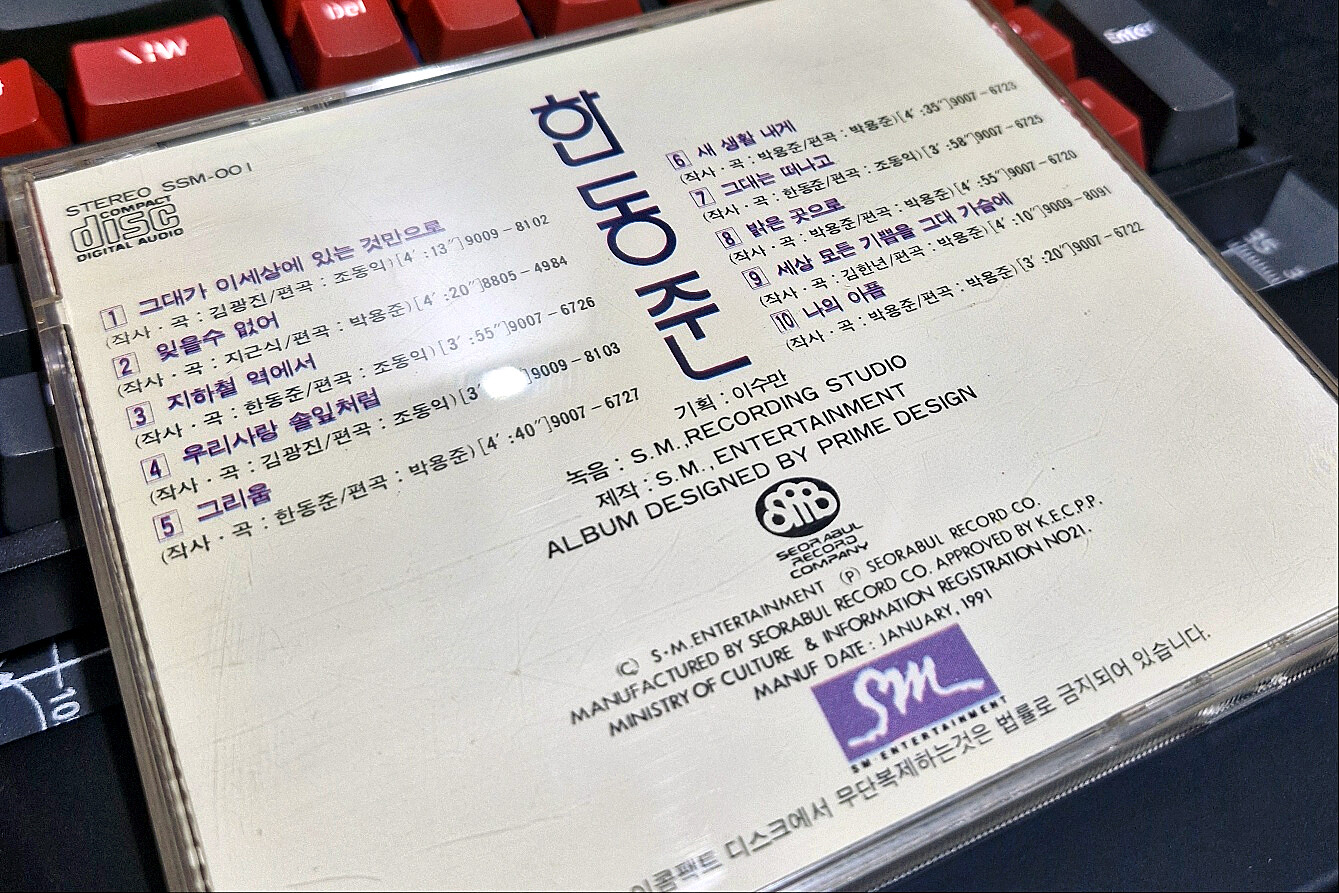 아래 SM 서태지 글 보고...음악 산업의 토양이 '짠' 하고 나타나지는 않지요. - DVDPrime