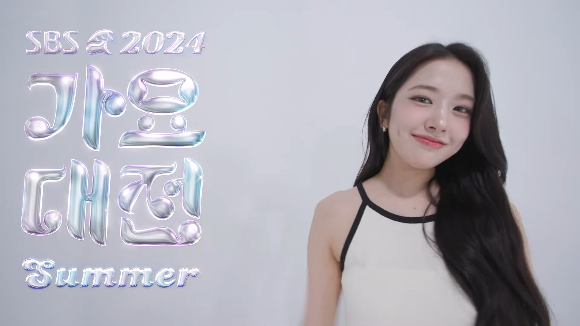 현 걸그룹 제일의 미녀가 SBS 가요대전 MC네요 - DPrime