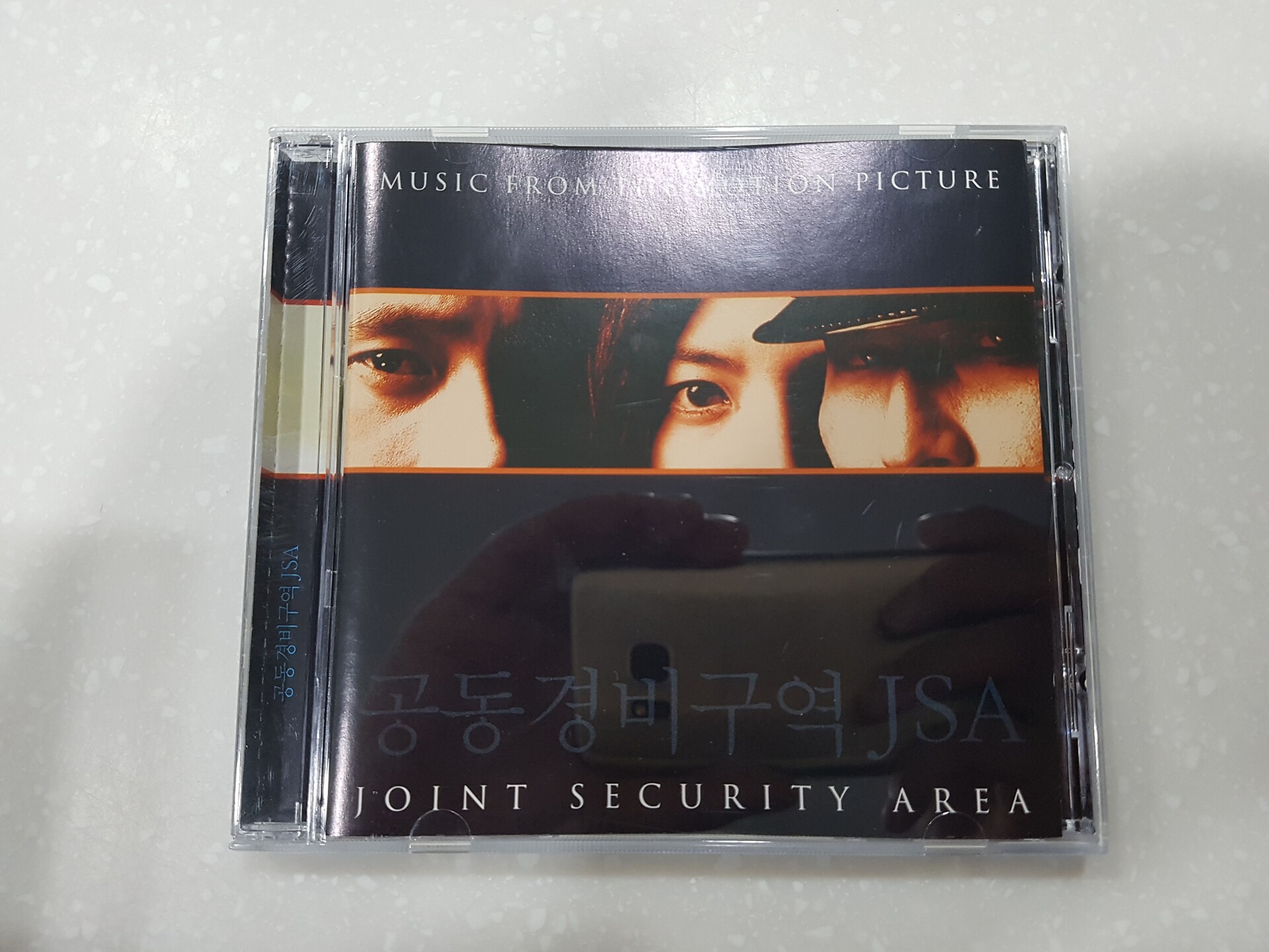공동경비구역 jsa ost 소장 시디 cd 앨범 판매 - DPrime