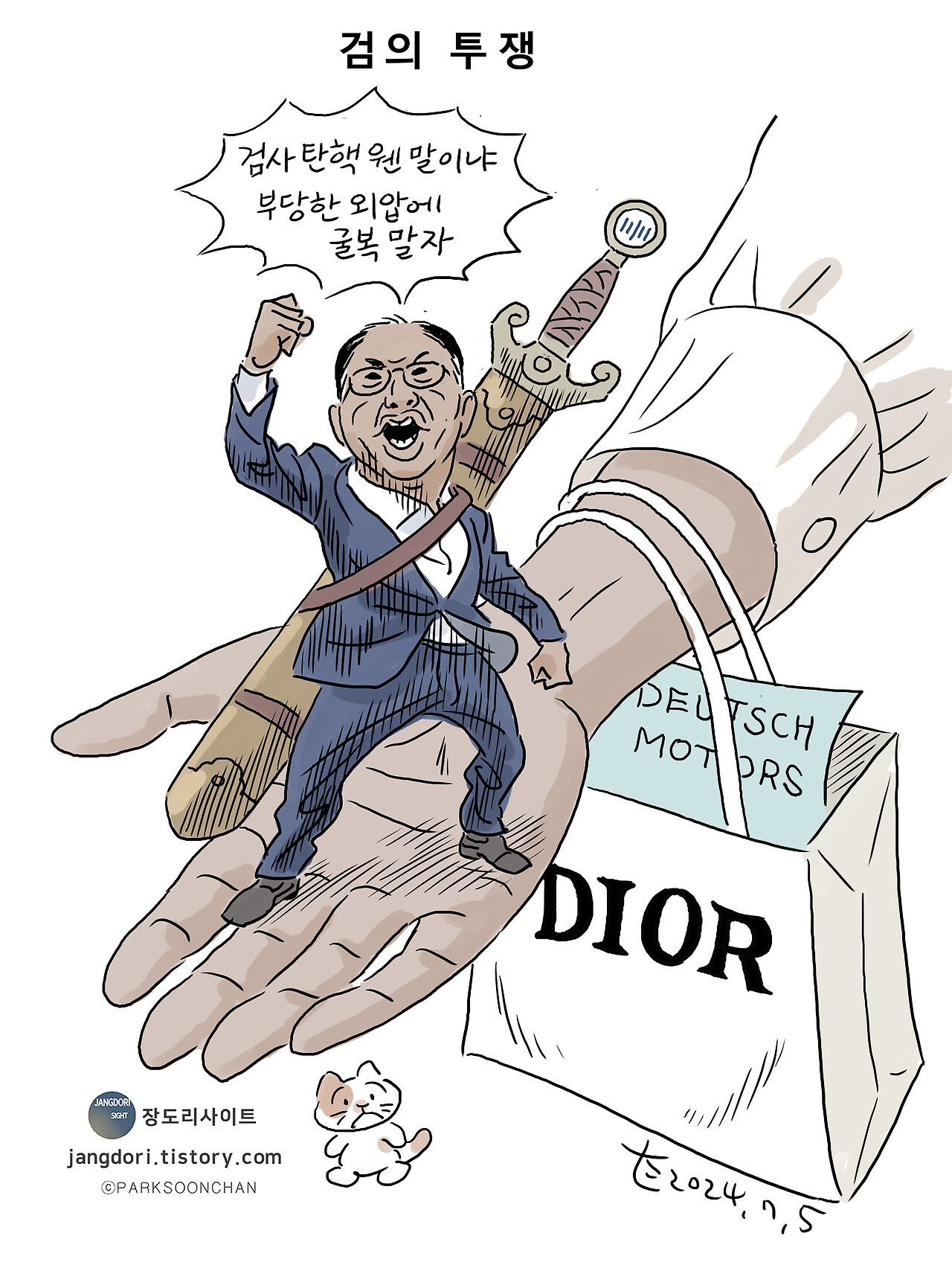 이원석에게. - DPrime