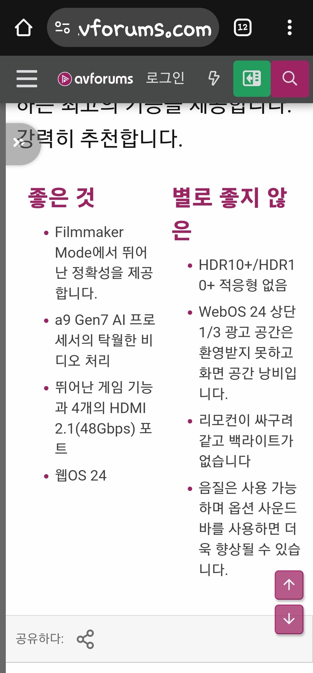 Lg c4 평가 - DVDPrime