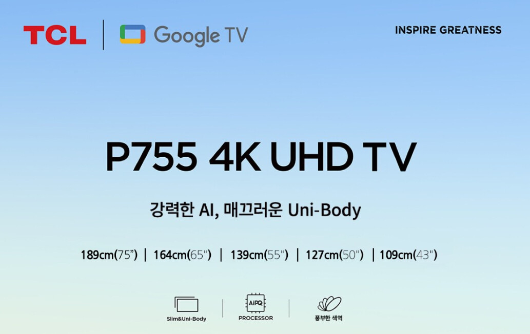 TCL P755 하나만 여쭙겠습니다 (찾아도 안 나옵니다 ㅠㅠ) - DVDPrime