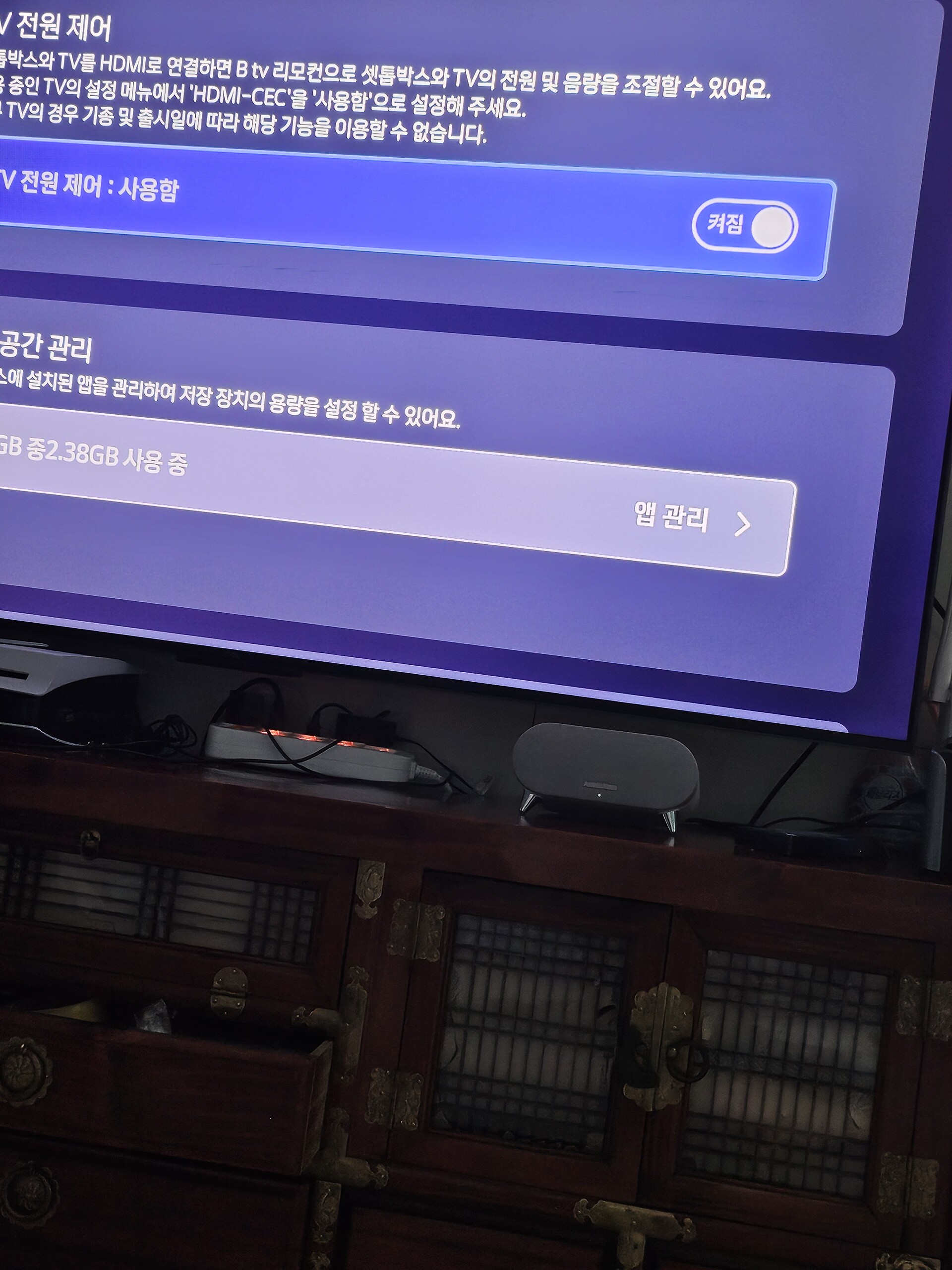TCL C835 BTV AI스피커 켜기안됨 - DVDPrime