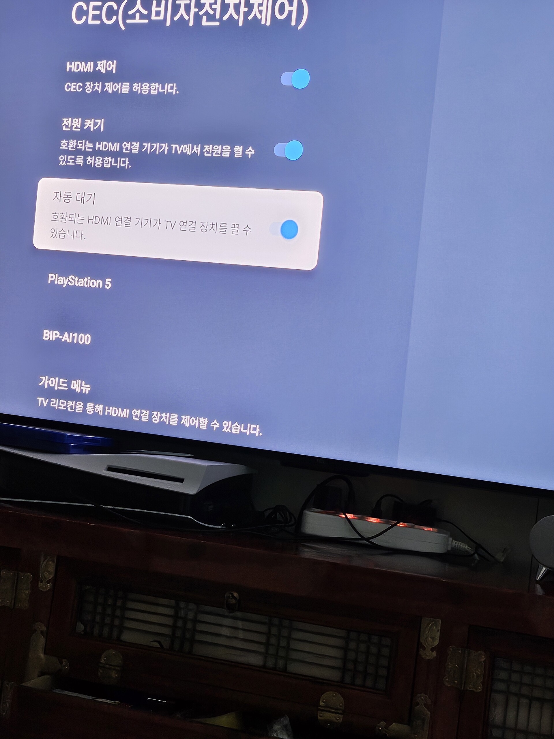 TCL C835 BTV AI스피커 켜기안됨 - DVDPrime