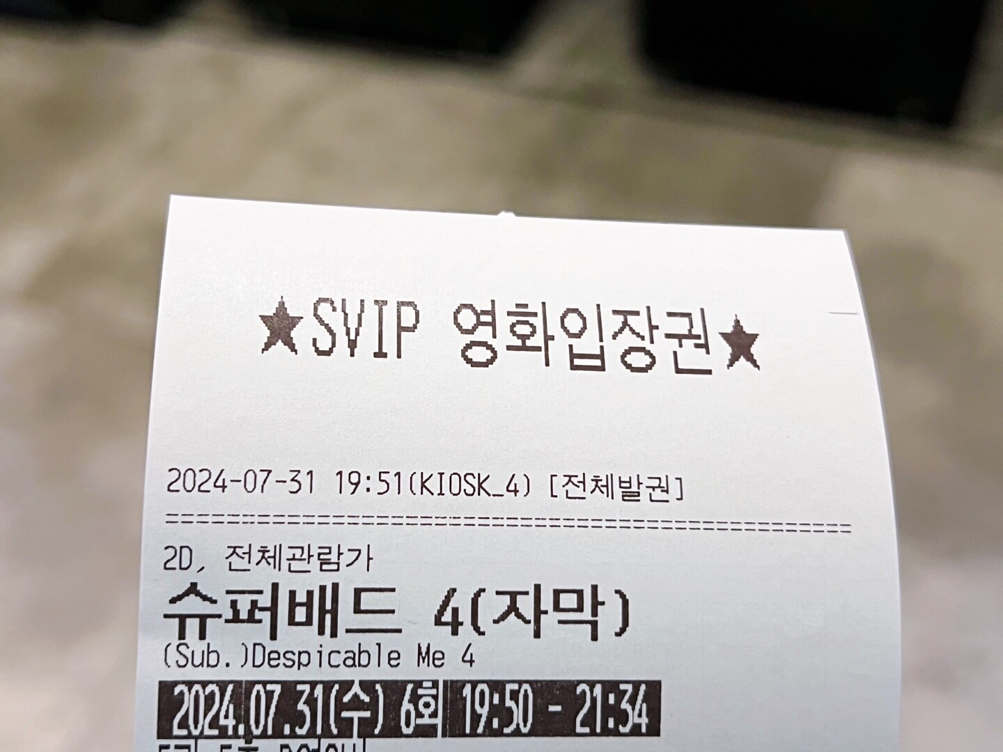 [노스포] 슈퍼배드 4 CGV TTT - DPrime