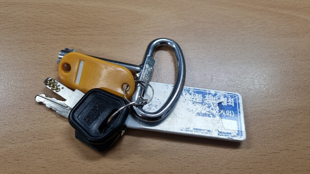 열쇄 꾸러미 - DPrime