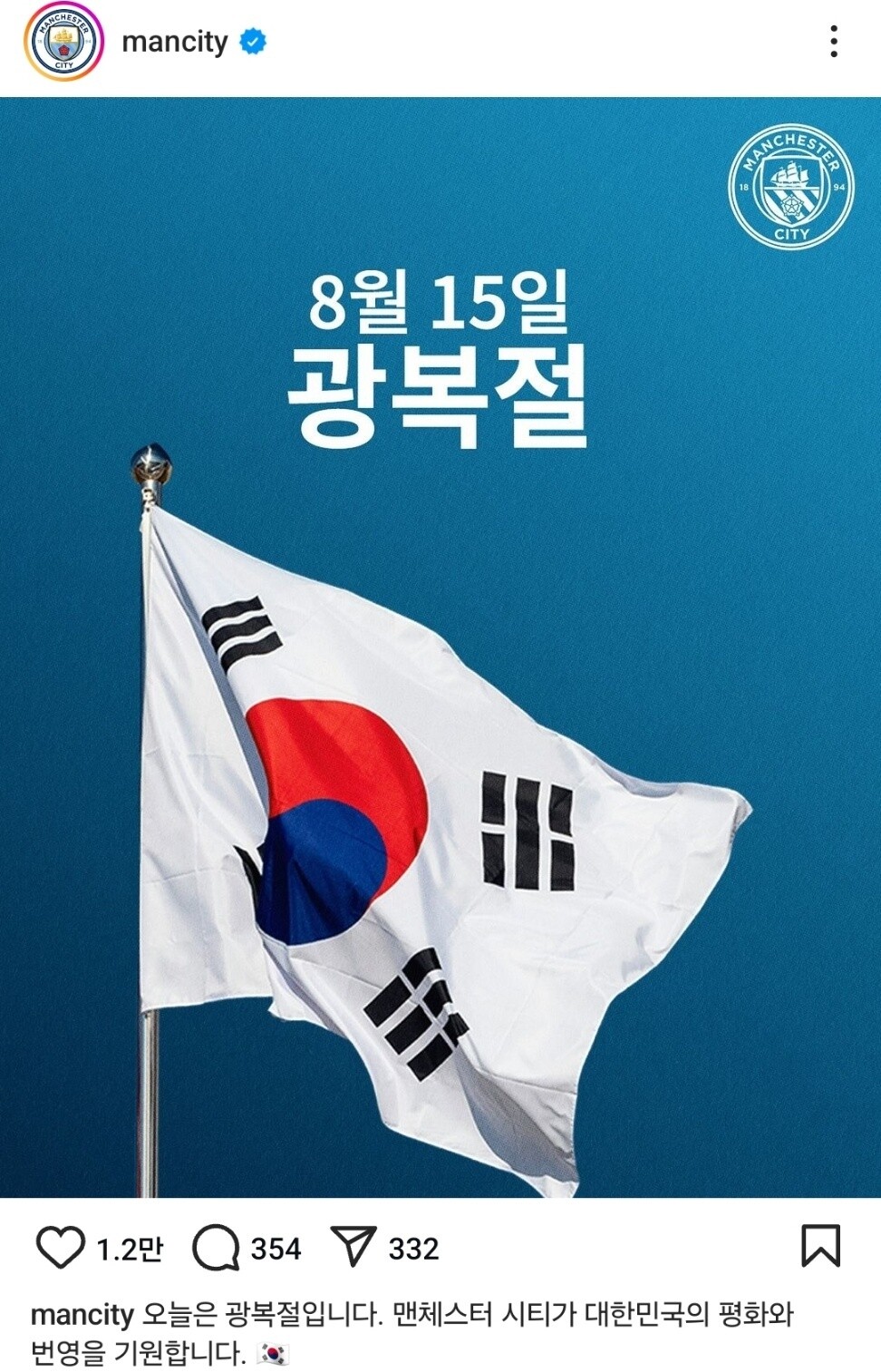 역시 근본은 맨체스터 유나이티드네요. - DPrime