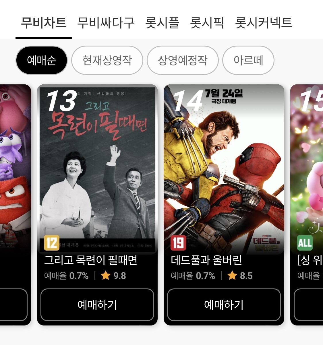 MCU의 굴욕 - DVDPrime