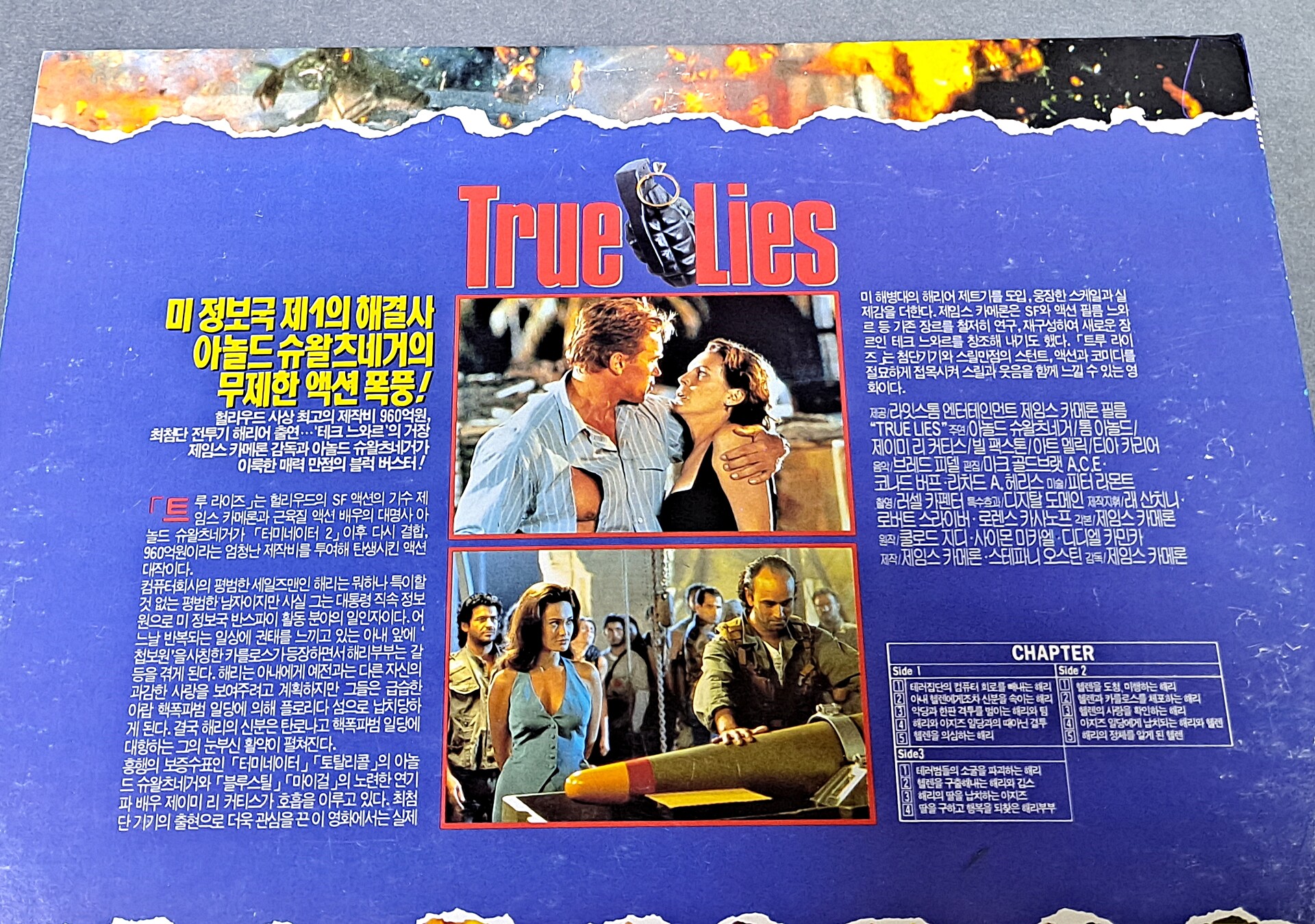 [영화LD] 트루라이즈 - DVDPrime