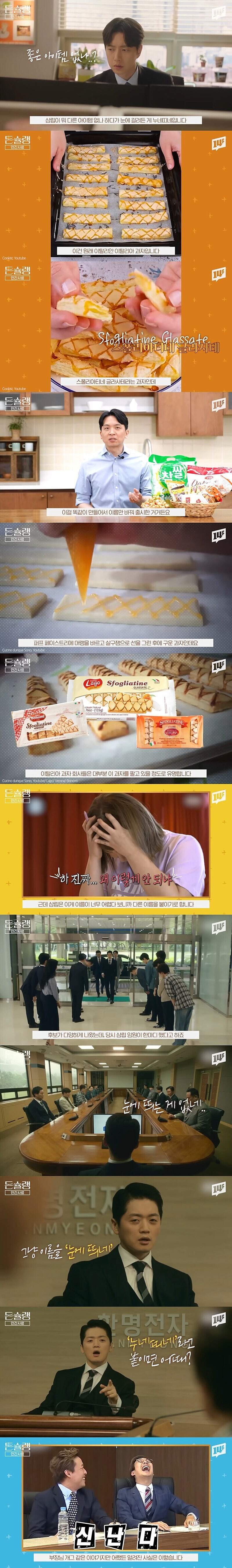 인간사료 누네띠네 탄생 비화 - DVDPrime