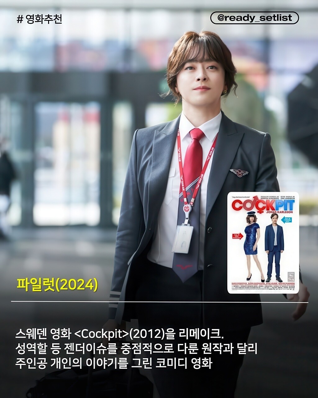 한국판 리메이크 영화추천 5 - DVDPrime