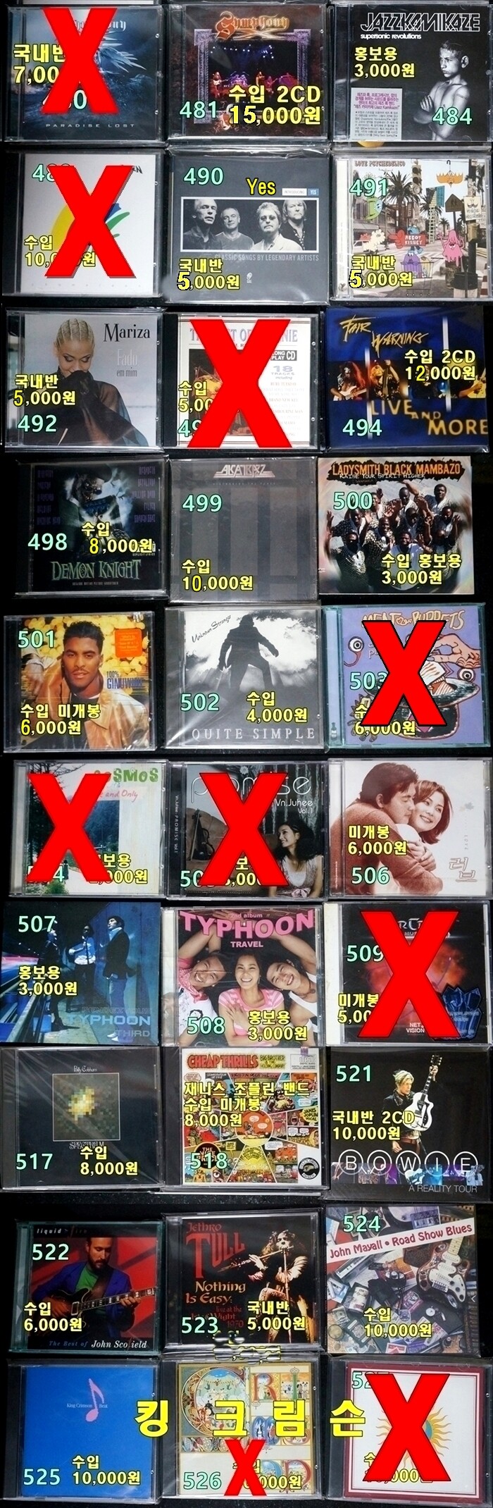 락,메탈,가요 CD 700여장 팝니다 - DVDPrime