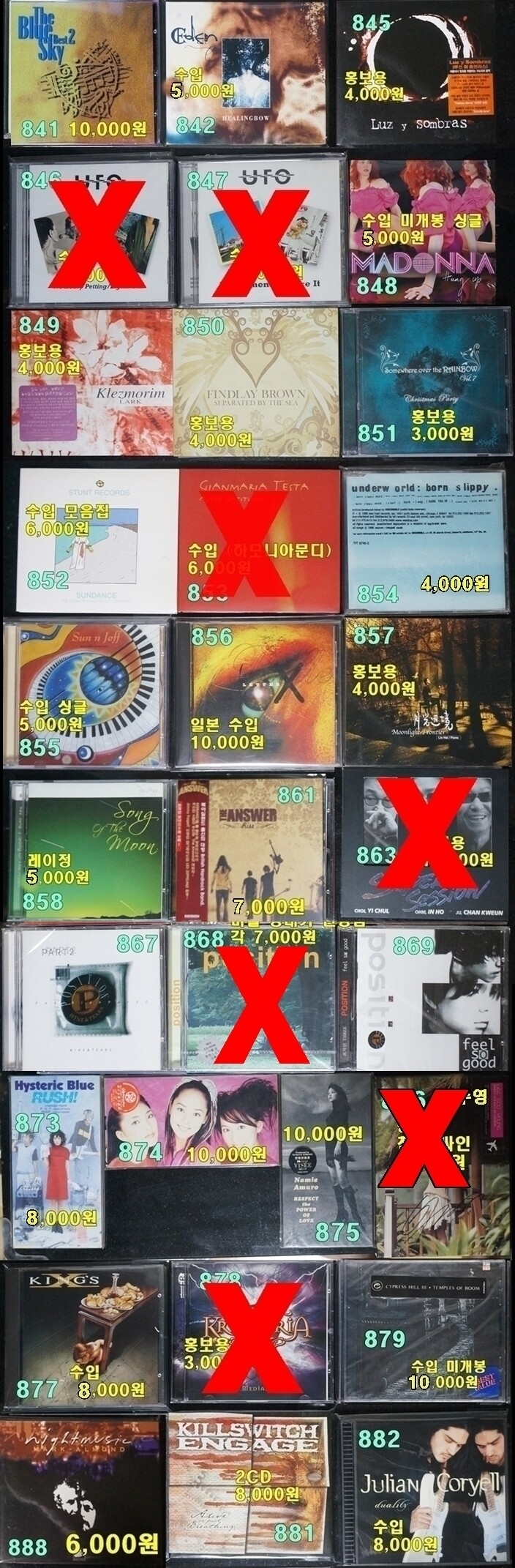 락,메탈,가요 CD 700여장 팝니다 - DVDPrime