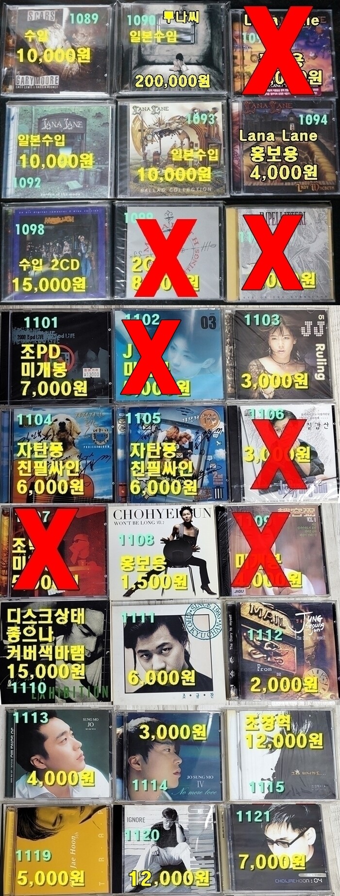 락,메탈,가요 CD 700여장 팝니다 - DVDPrime