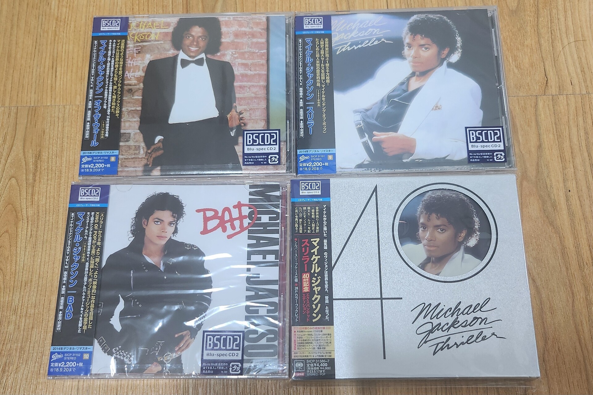 마이클 잭슨 Blu-spec CD2 음반 - DPrime
