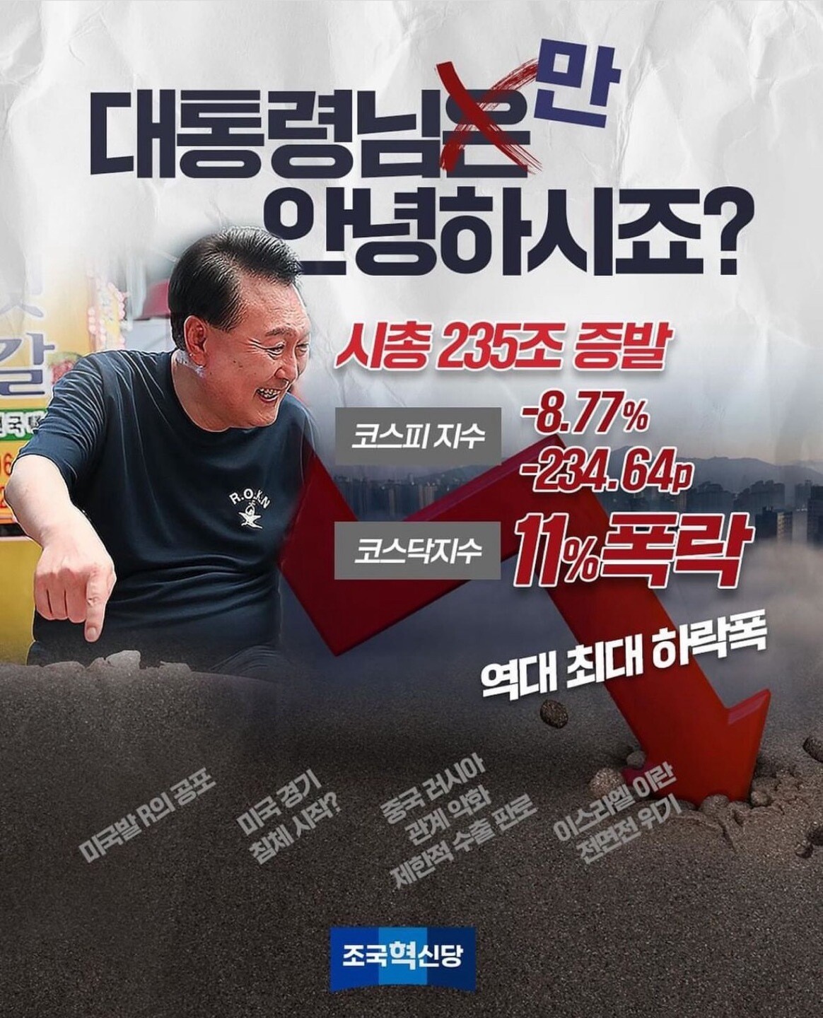 대통령님만 안녕하시죠? - DVDPrime