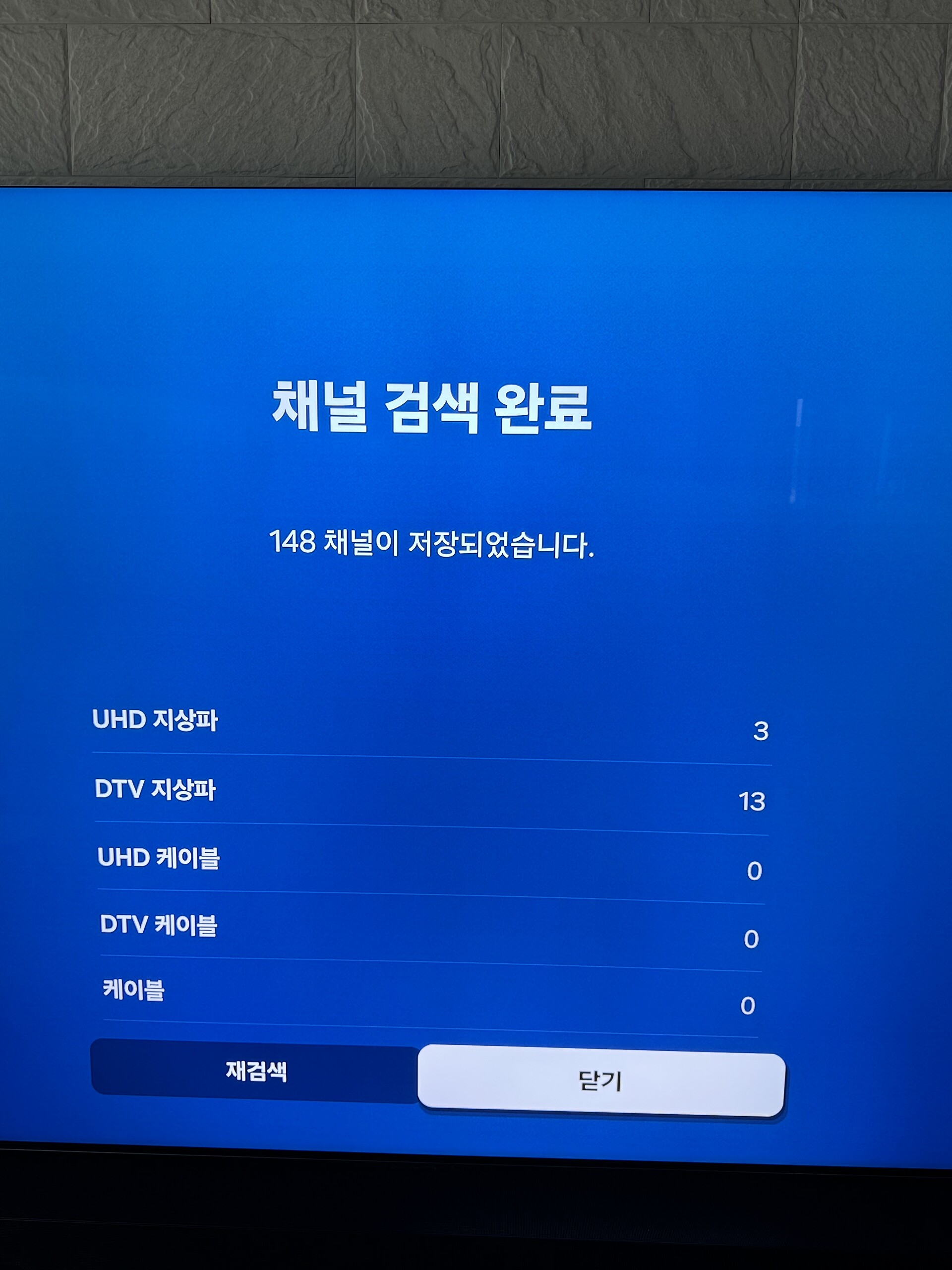 아파트 UHD 공청 문의 - DVDPrime