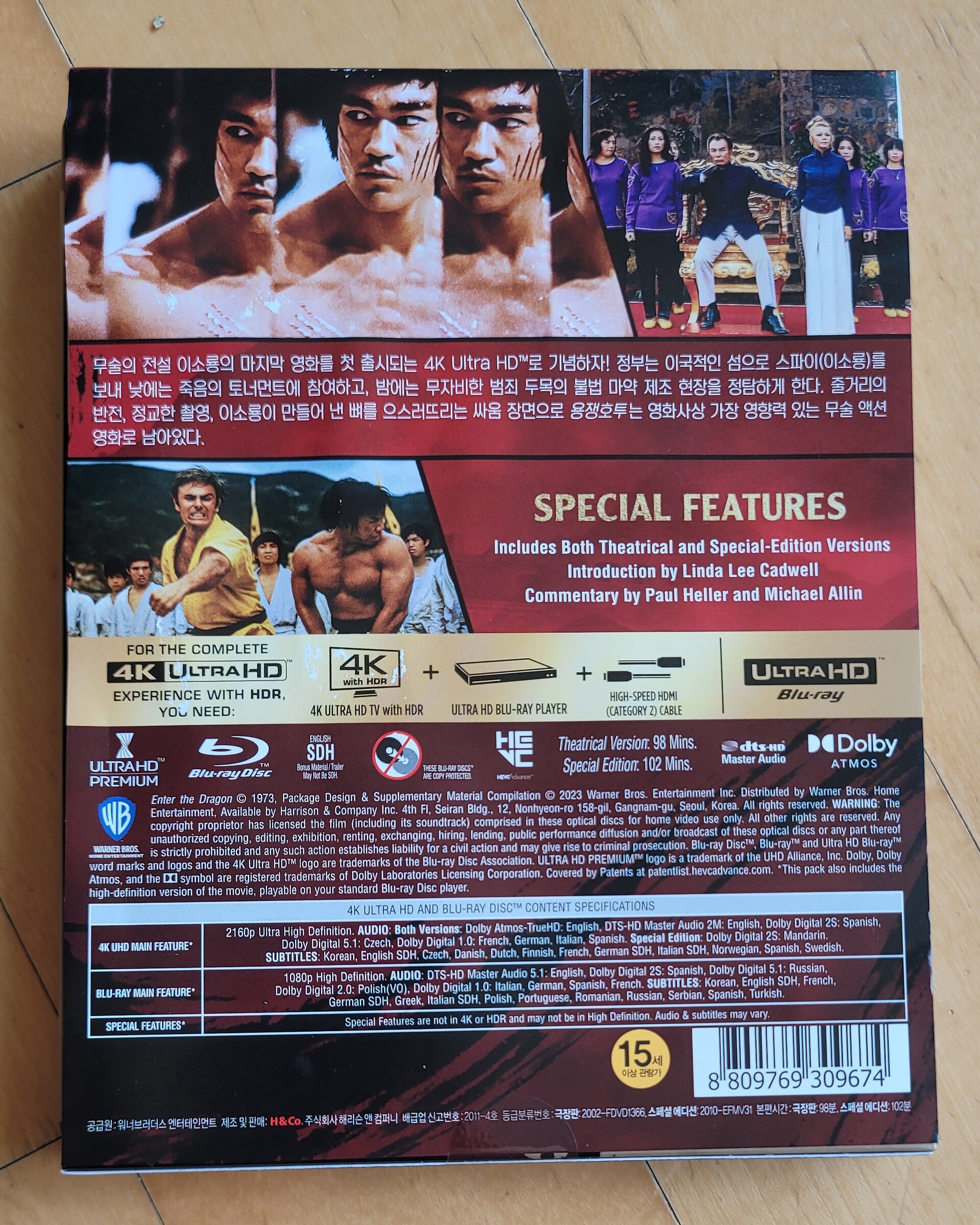 [용쟁호투, 1973] 4K+BD - DVDPrime