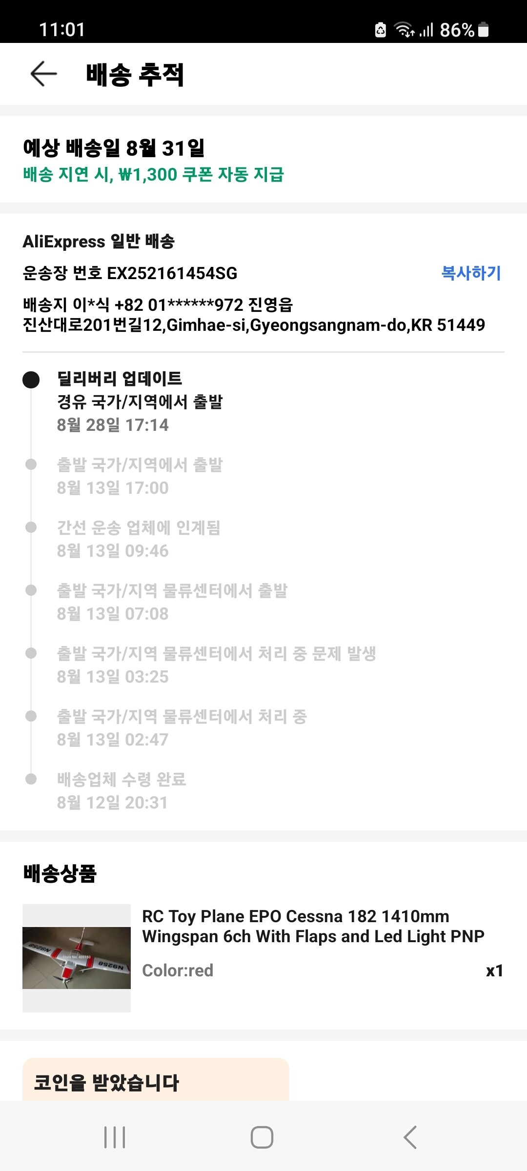 알리 배송기간 - DVDPrime