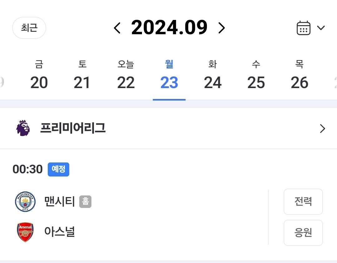 EPL/맨시티 vs 아스날 - DVDPrime