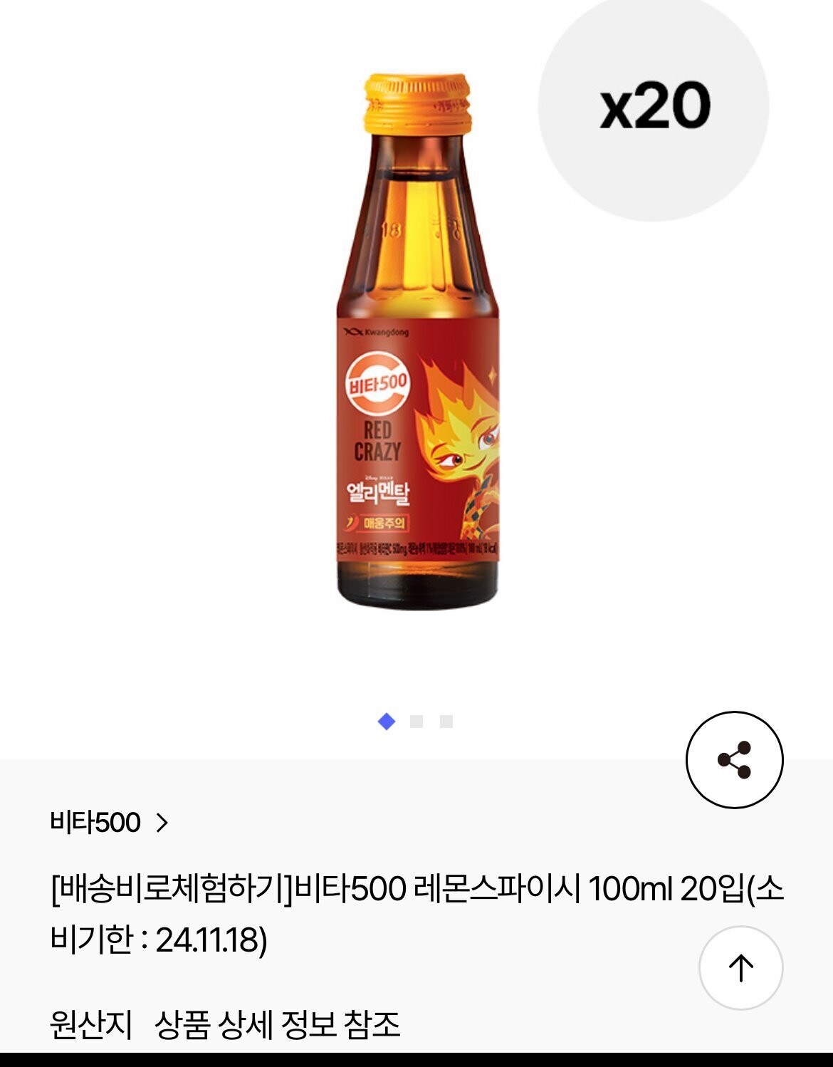 의외로 존재하는 비타500 음료 - DVDPrime