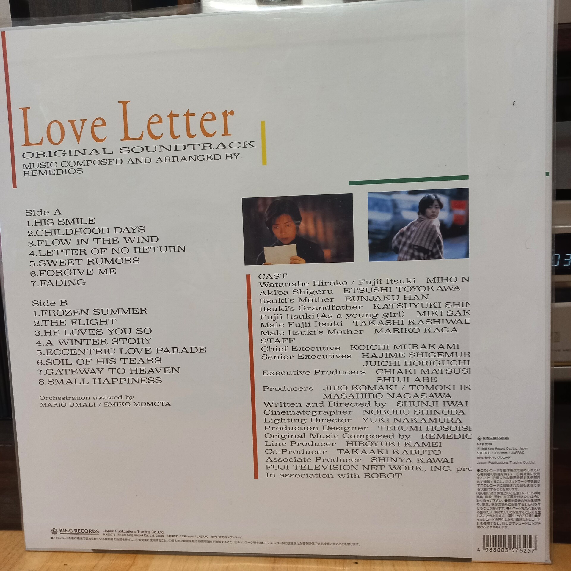 LP 러브레터 ost (판매완료) - DVDPrime