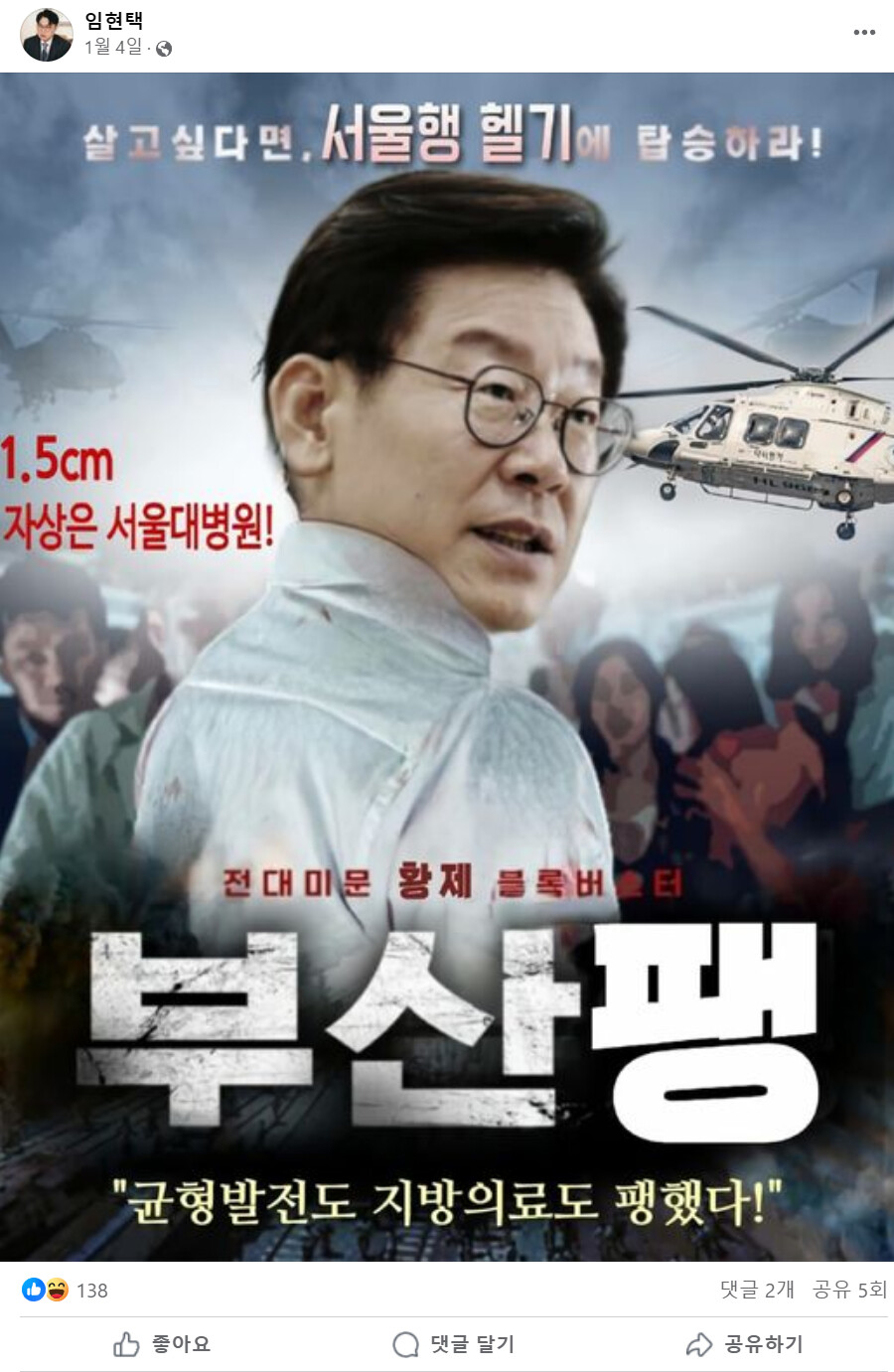 대인배 이재명 - DPrime