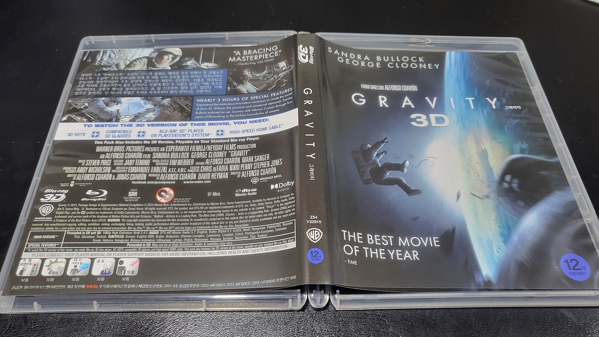 그래비티 (2Disc, 2D+3D) 슬립케이스 한정판 - DVDPrime
