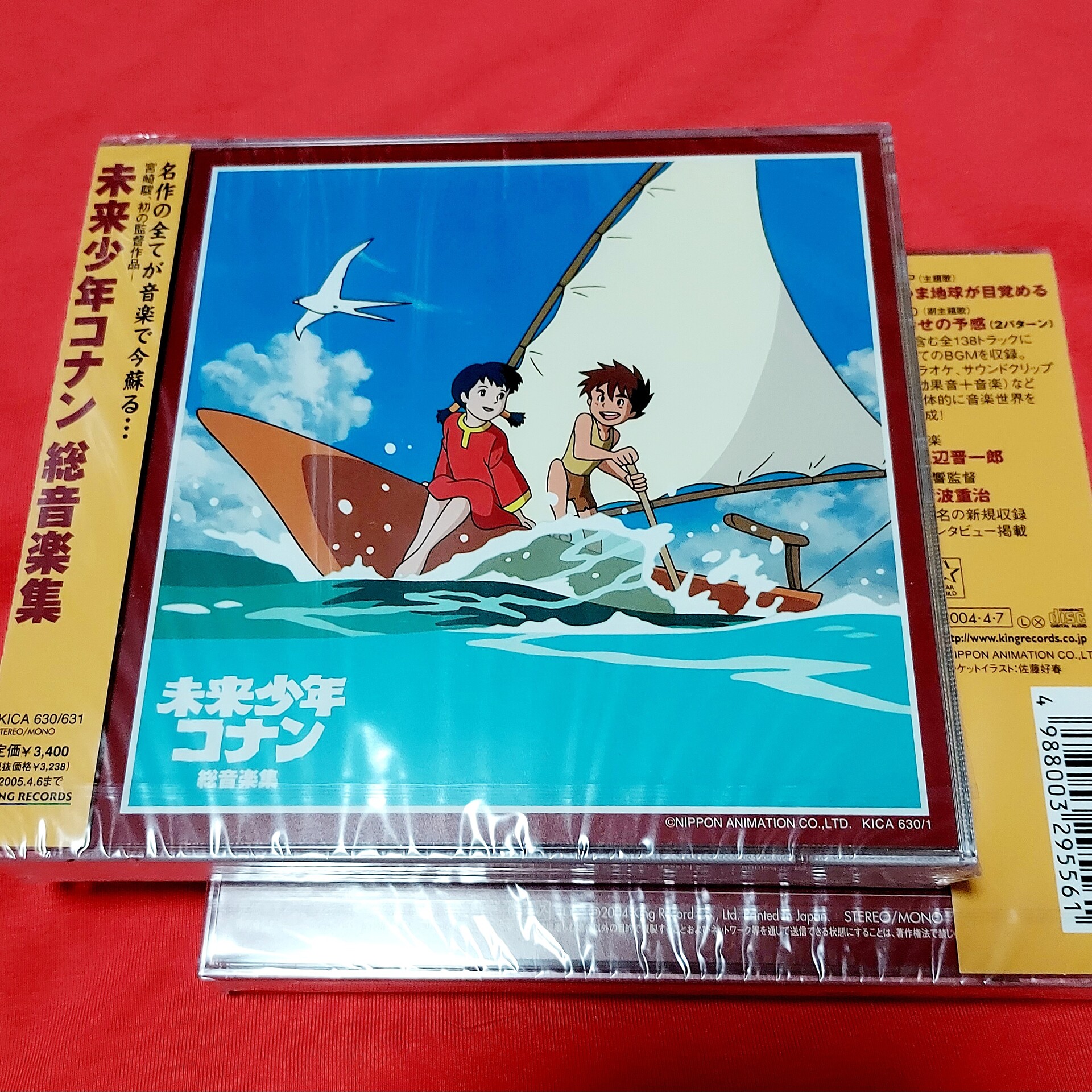 미래소년 코난 완전판 . BGM 집 - DPrime