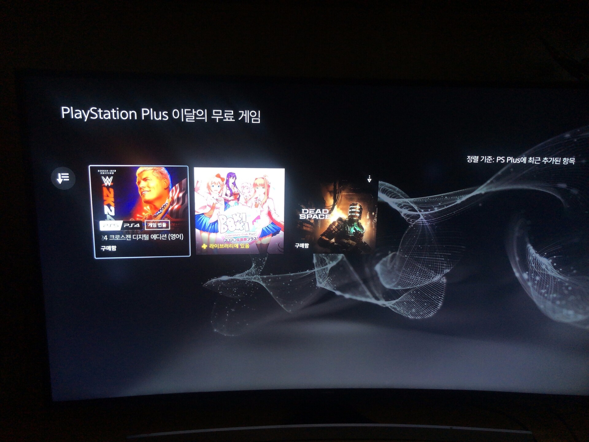 psn 플러스 10월무료게임 - DVDPrime