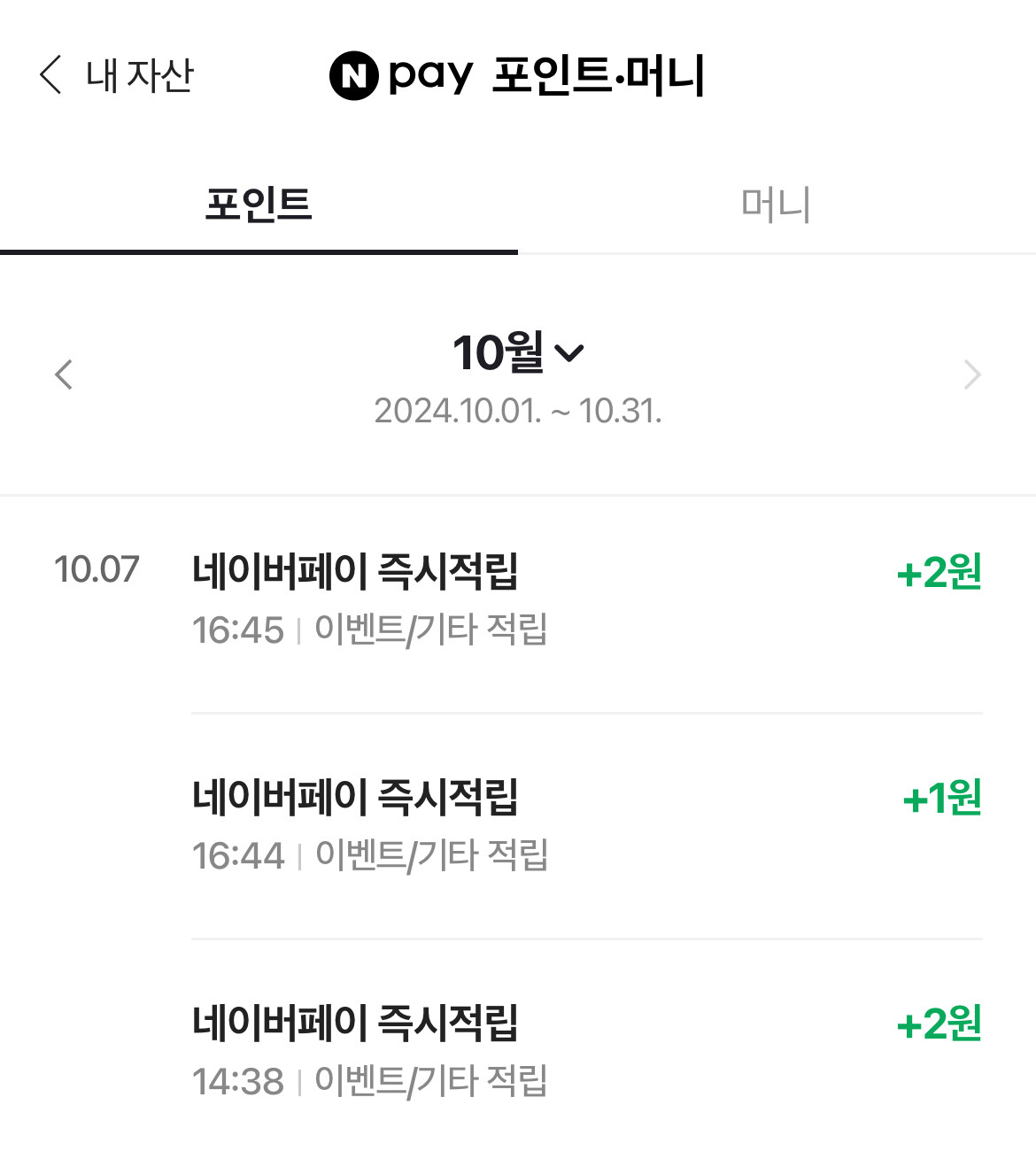 네이버 미세 포인트 2p+2p+1p(추가) - DVDPrime