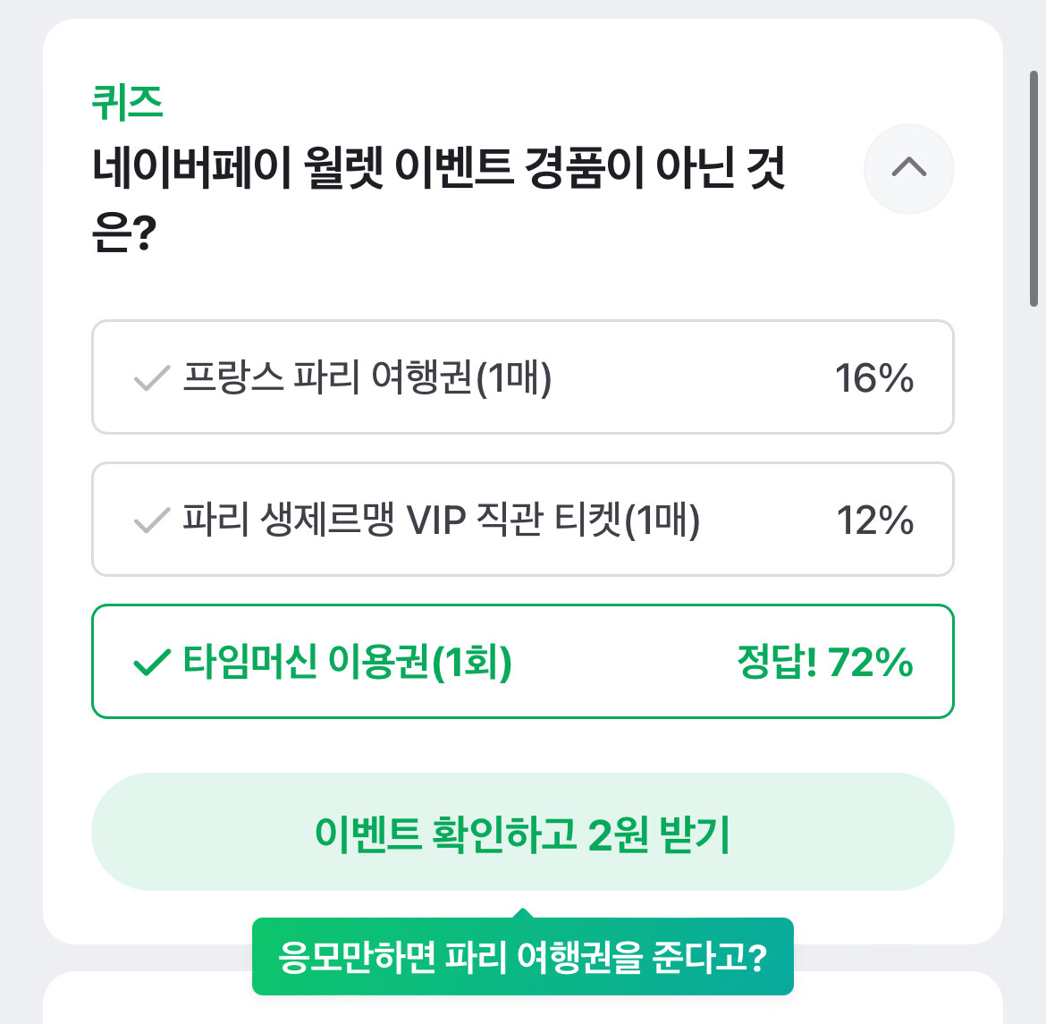 네이버 미세 포인트 2p+2p+1p(추가) - DVDPrime