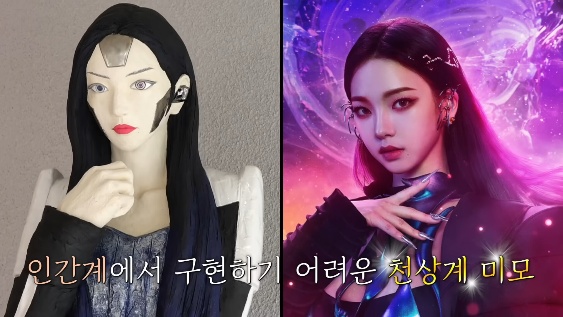 SM 사옥에 있다는 카리나 동상 - DVDPrime