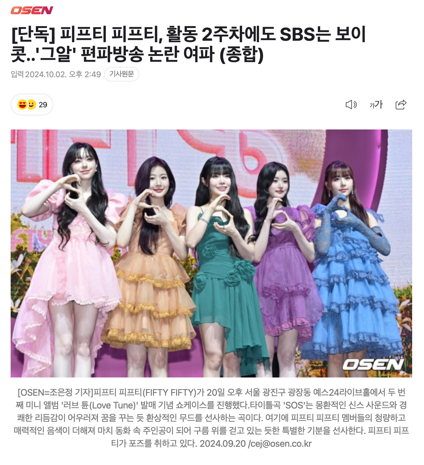 전홍준 암살시도 하던 사이버렉카 수준의 SBS 근황 - DVDPrime