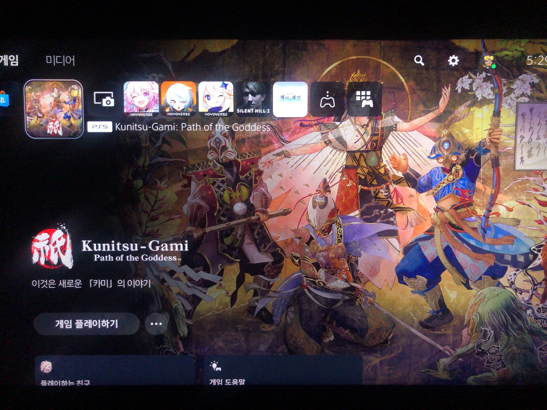 ps5 쿠니츠가미 여신의 길 - DVDPrime