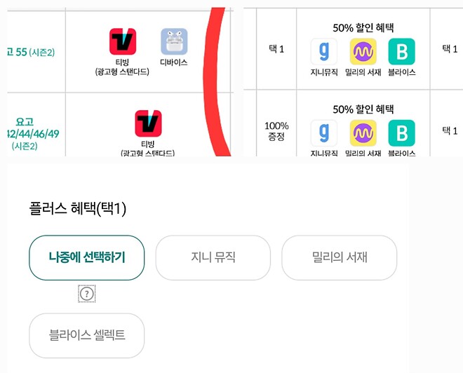 kt요고 요금제 함정? 이걸 알고 계셨나요? - DVDPrime
