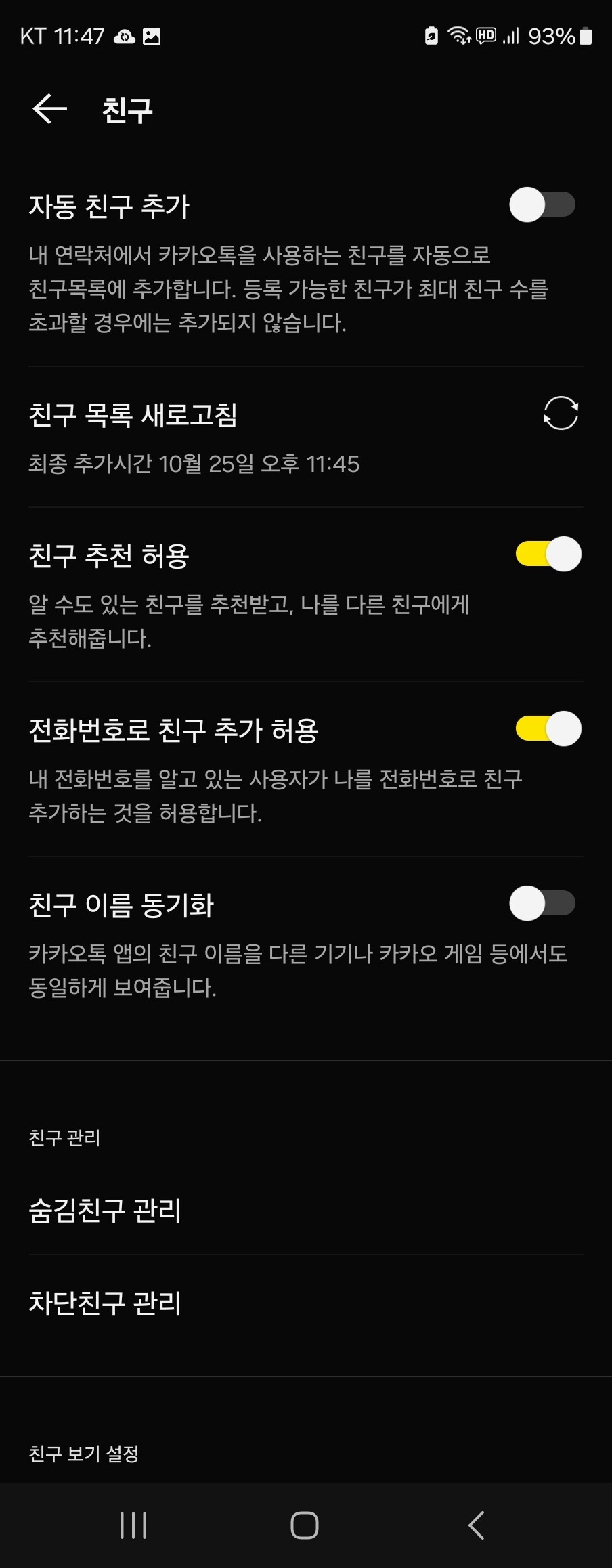 카카오톡 질문드립니다 - DPrime