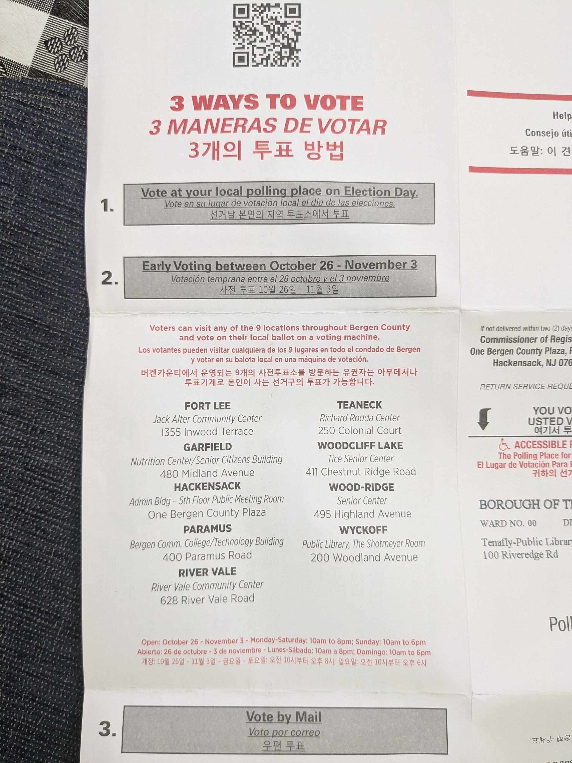 미국 투표용지 구경하세요 - DPrime