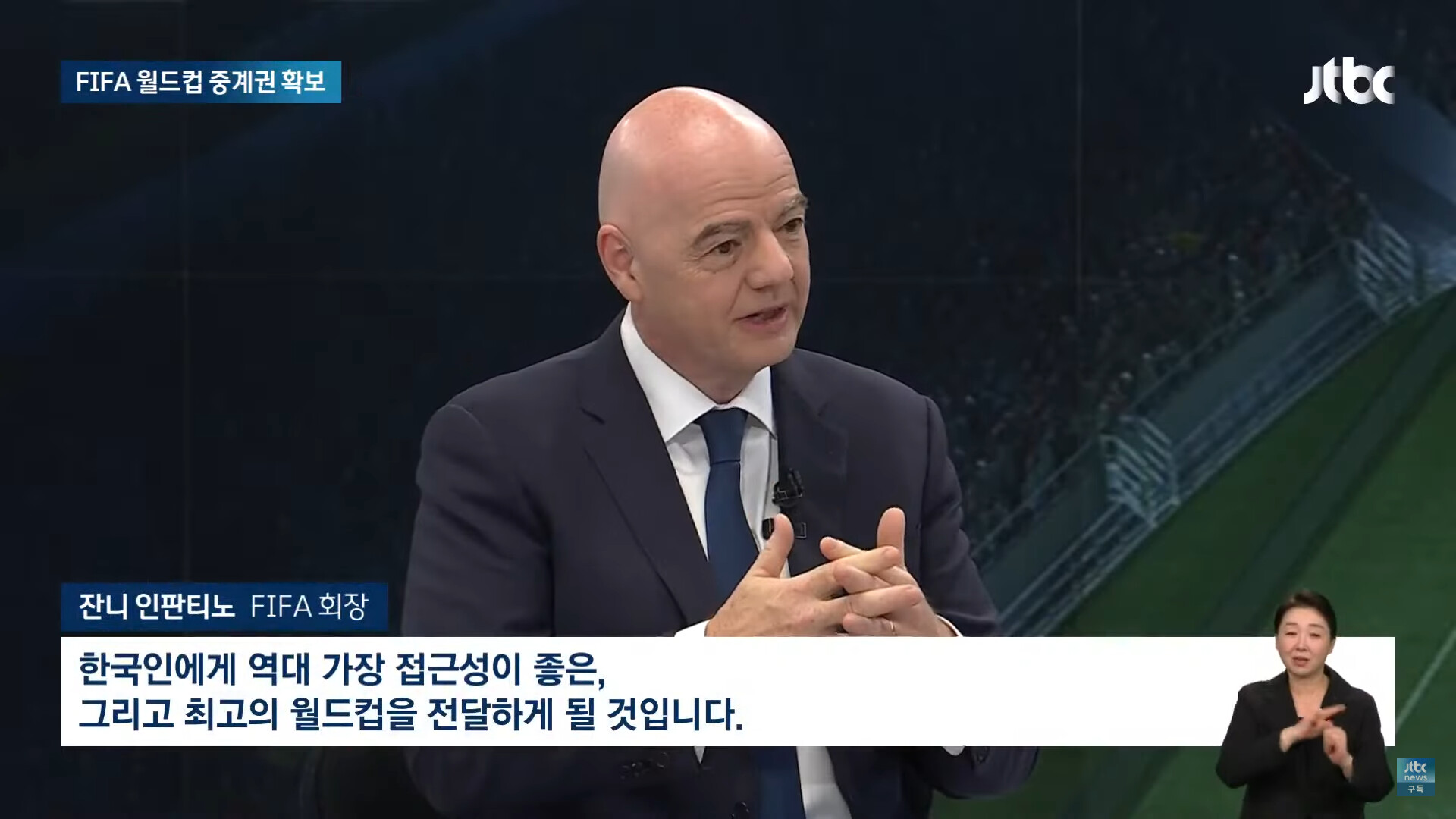 2026, 2030 월드컵은 JTBC와 함께 - DVDPrime