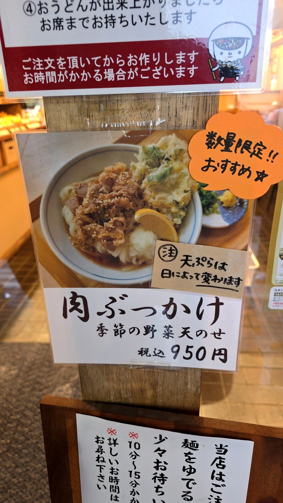 사누키 우동, 기가 막히네요. - DVDPrime