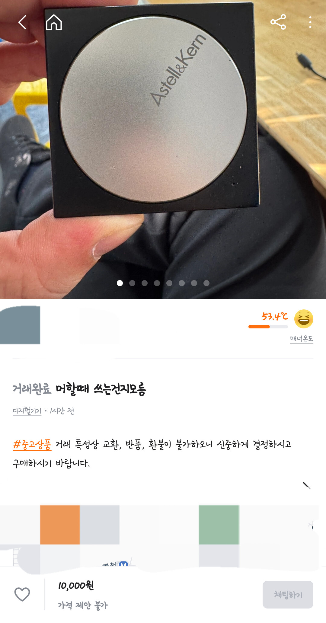 당근 매물보다가 발견한 DAC - DVDPrime