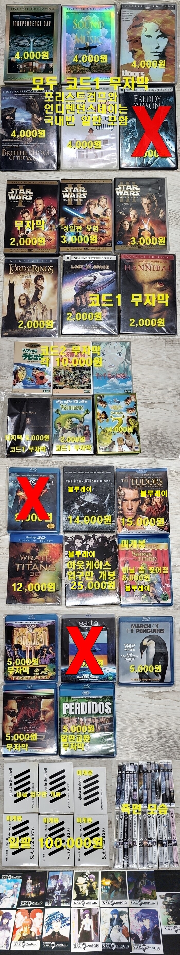 DVD,LP 100여장 팝니다 - DVDPrime