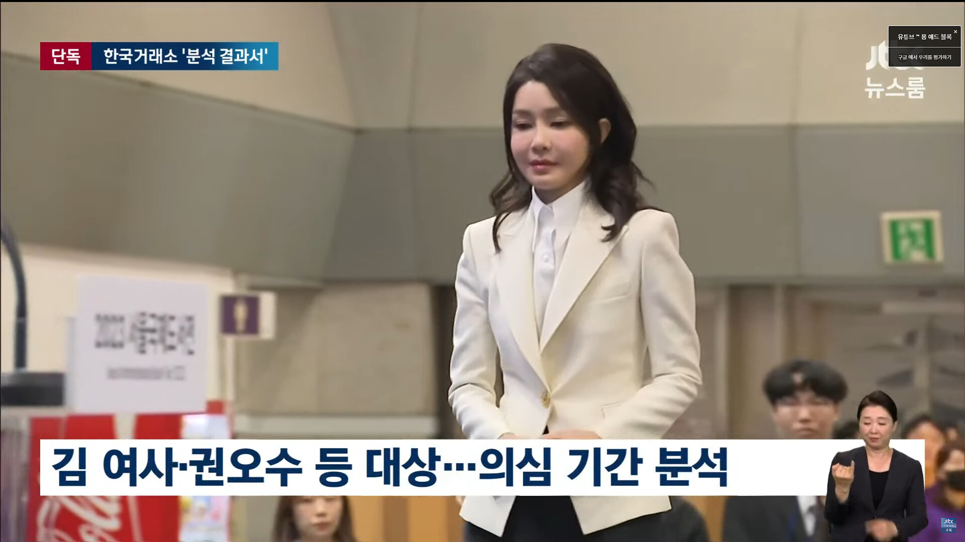 JTBC 단독보도 요약 - DVDPrime