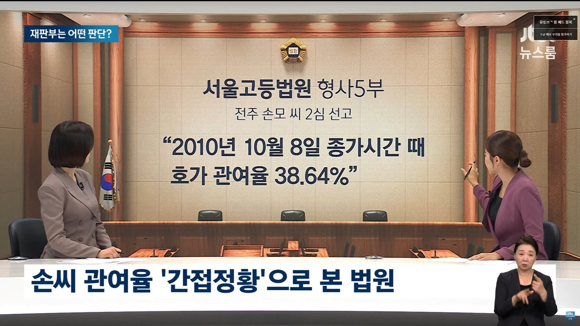 JTBC 단독보도 요약 - DVDPrime