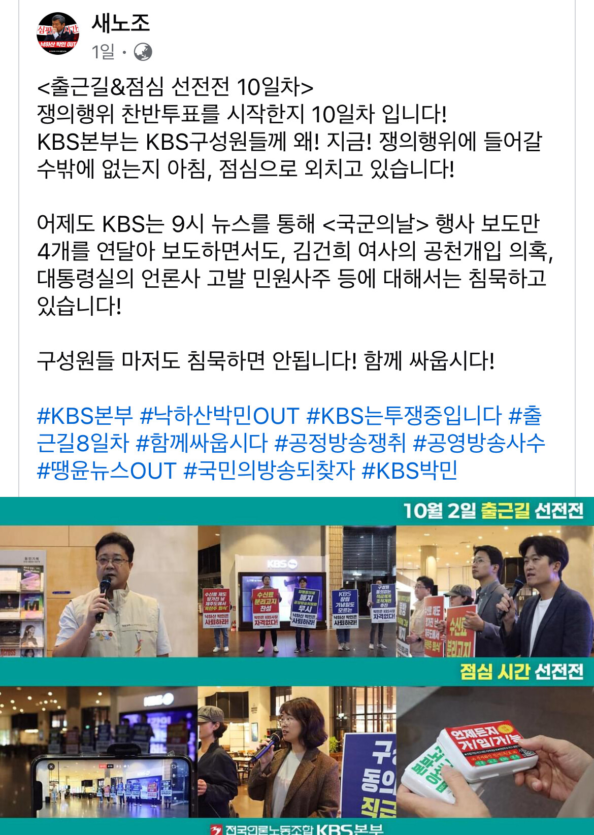 KBS에서도 박민 퇴진 투쟁하네요 - DVDPrime