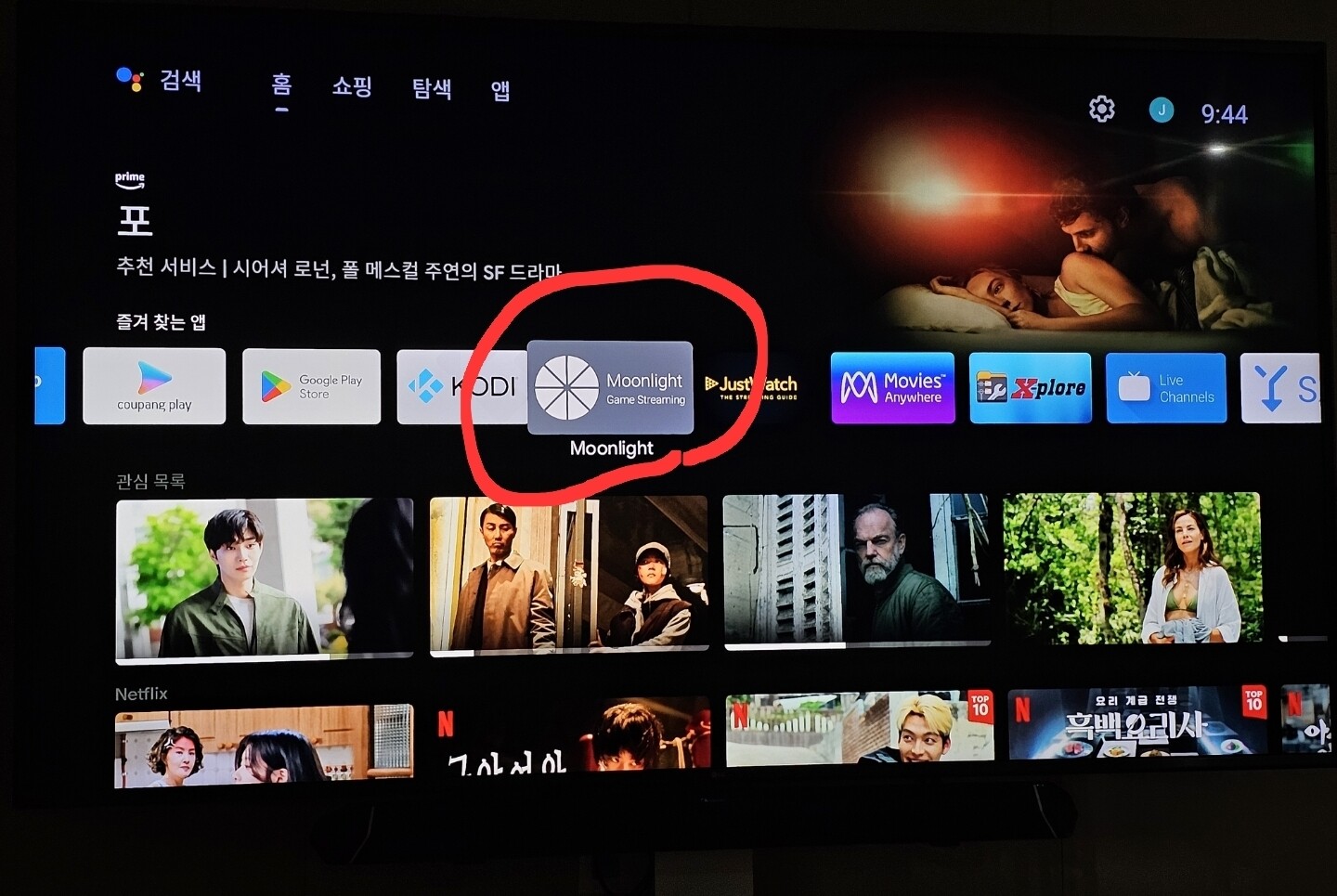 tcl tv와 pc 화면연결 질문 - DVDPrime