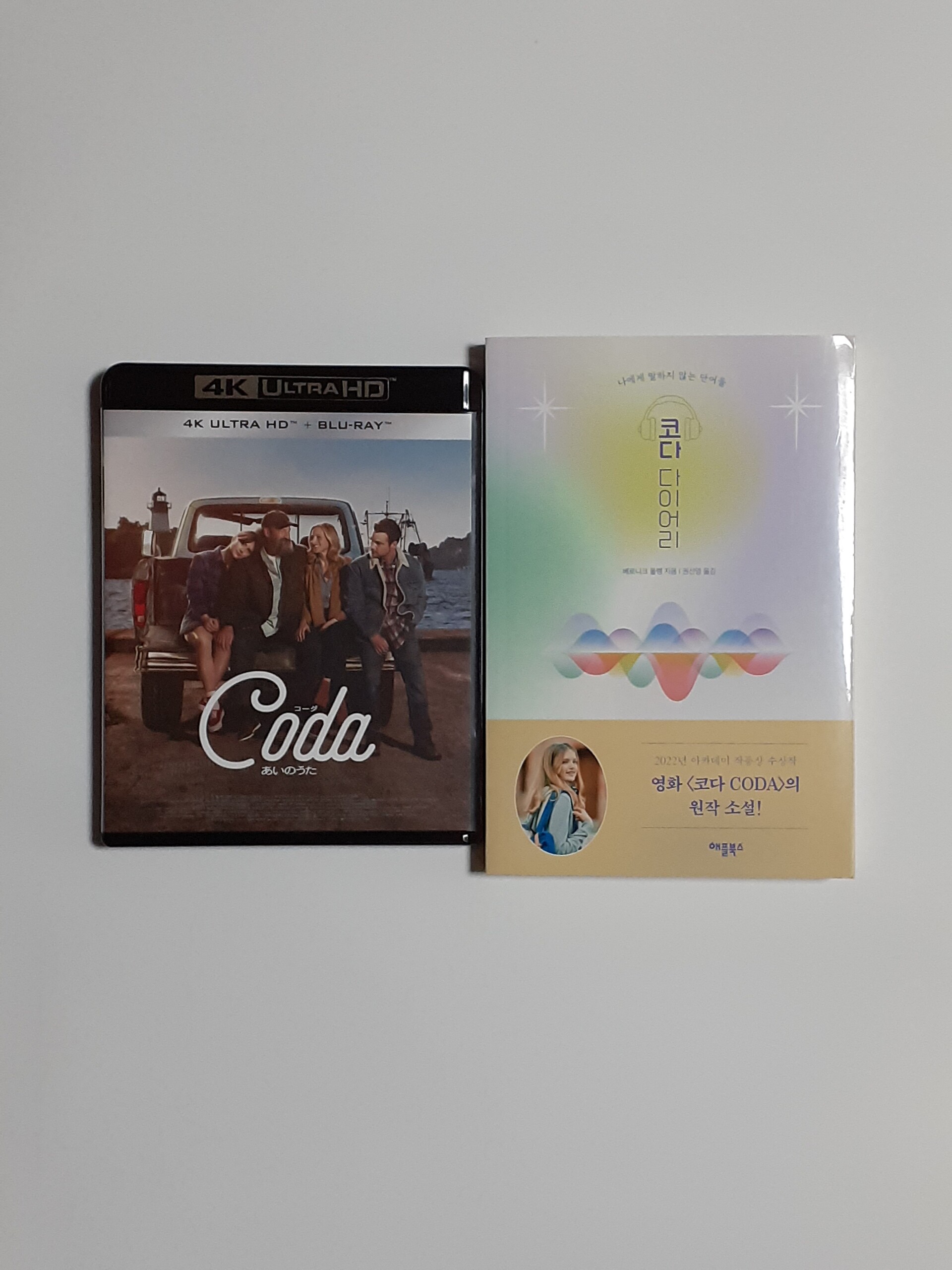 "코다" 4k와 원작 - DVDPrime