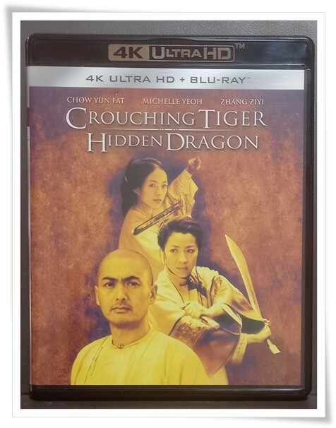 와호장룡 4K 북미판 - DVDPrime